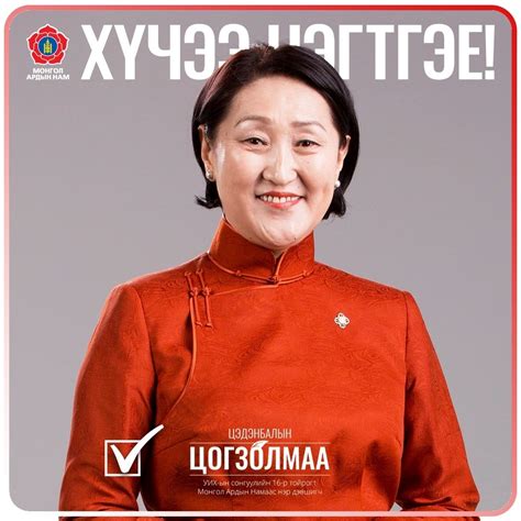 Цэдэнбалын Цогзолмаа Added A New Photo Цэдэнбалын Цогзолмаа