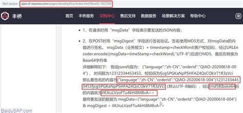 sap与顺丰快递接口签名验证加密abap程序例子 摆渡sap