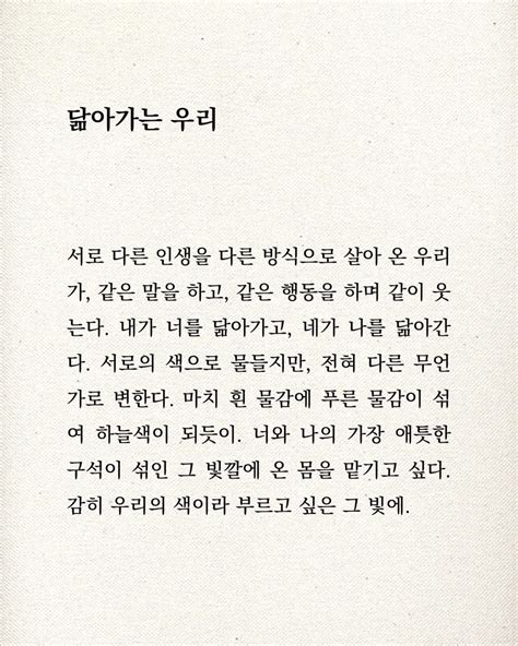 임은빈 그래서 자주 생각나고 걱정되는 사람 Instagram