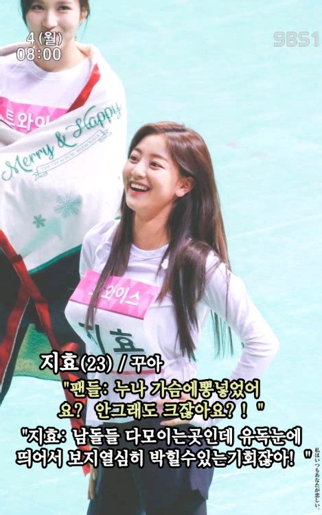 🍑아육대 트와이스 🍑 Tumbex