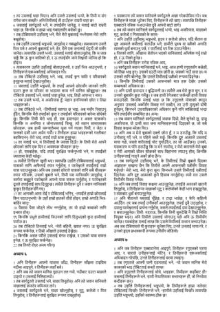 Nepali Tobit Pdf