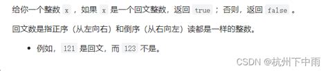 Leetcode 2—回文数 Csdn博客