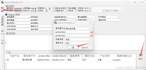 Stm32通过esp8266连接机智云app（第二讲，烧录固件并测试）esp01刷机智云固件 不显示xpg Csdn博客
