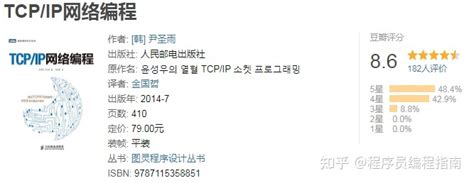 Linux 网络编程必看书籍有哪些？ 知乎