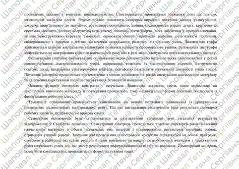 НАВЧАЛЬНА ПРОГРАМА ІНТЕГРОВАНОГО КУРСУ «ЗДОРОВЯ БЕЗПЕКА ТА ДОБРОБУТ