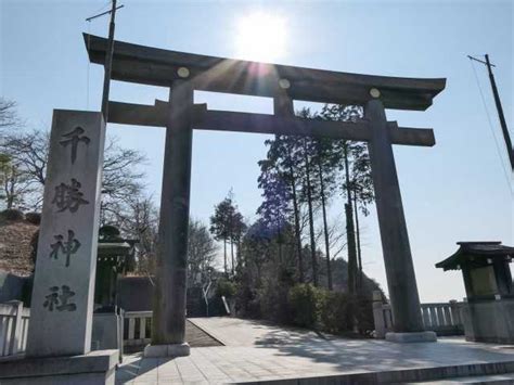 千勝神社 ー 営業時間場所地図等の情報 まっぷるウェブ