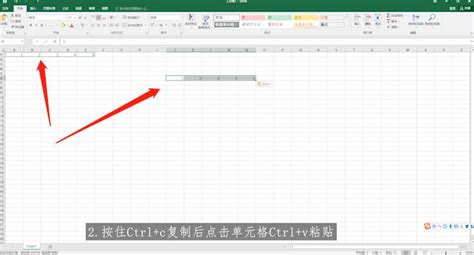 Excel单元格数据快速复制技巧