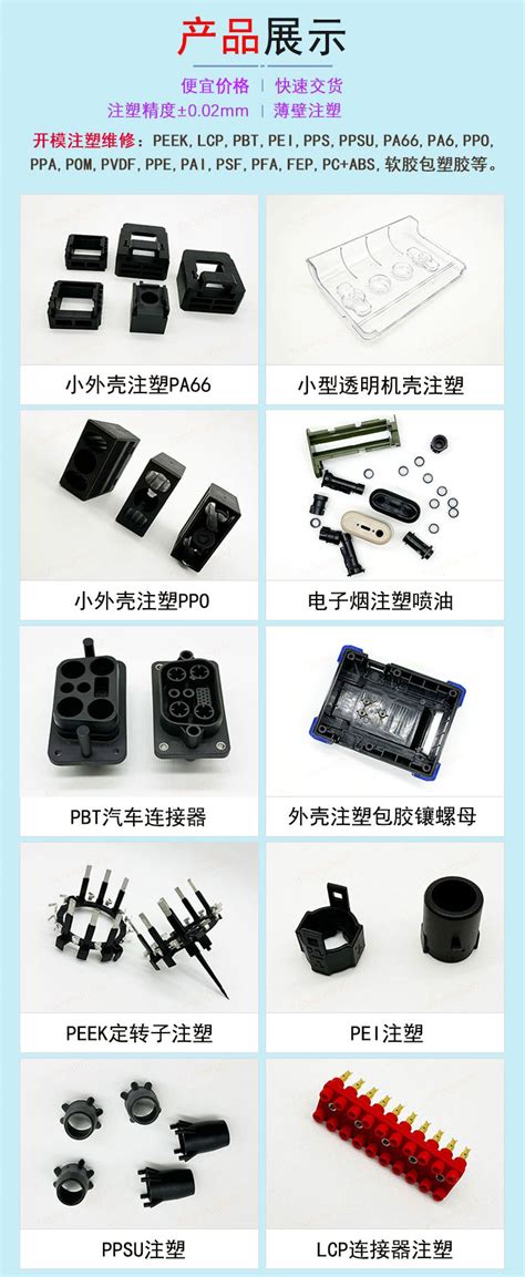 广东东莞注塑开模加工 特诚科技