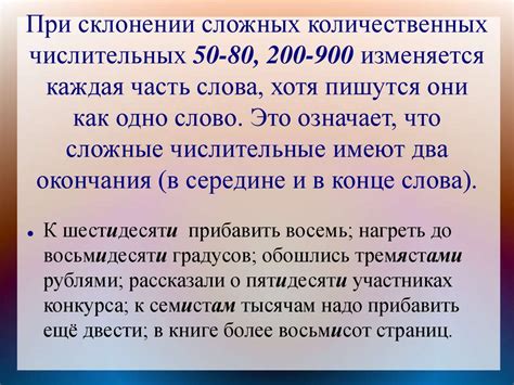 Склонение количественных числительных презентация онлайн