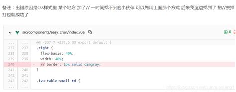 Vue进阶（幺零八）：npm Run Build 错误 Node7852
