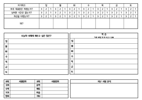 스터디플래너 양식 공부계획표 1주 주간계획표 플래너 양식 공유합니다 네이버 블로그