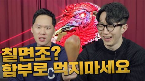 참된 칠면조 다리 먹방and리뷰 팀브라더스 Youtube