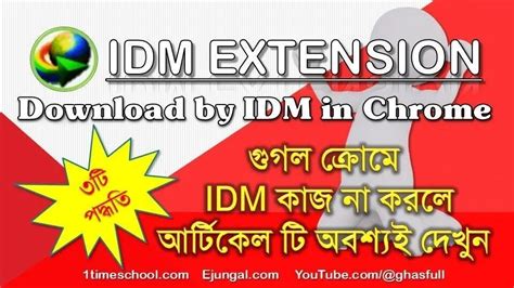 How to add IDM extension in Google Chrome বল টউটরযল Timebabe Com Education for All