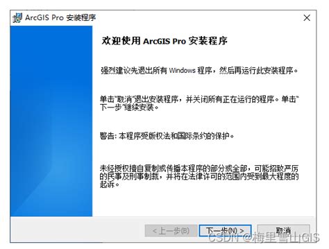 Arcgispro3 0 3 0 1汉化版安装包下载及安装教程 Xysgis 博客园