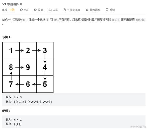 环形矩阵（螺旋矩阵）andand蛇形矩阵 Csdn博客