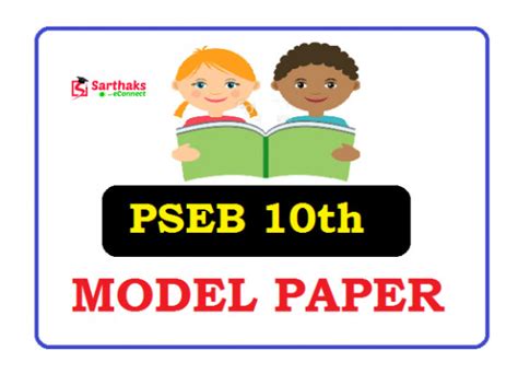 Pseb Class 10th Model Paper Sarthaks Econnect Largest Online Education Community