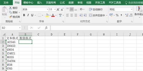 Excel中如何将文本型数字批量转换成数值型数字360新知 Excel中如何将文本型数字批量转换成数值型数字360新知
