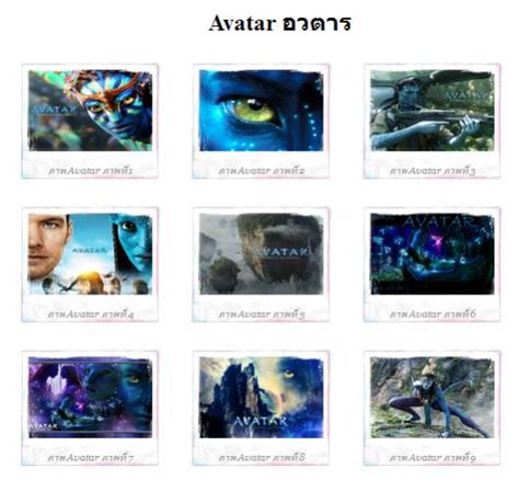 แจก Gallery อัลบั้มรูปภาพสวย ๆ Jquery พัฒนาร่วมกับ Php และ Mysql สวยสุด ๆ ย้ำว่าสวยมาก