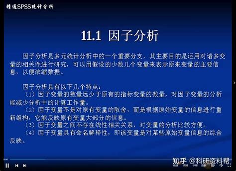 统计必备！一份精准的spss基础视频，带你快速入门数据分析！ 知乎
