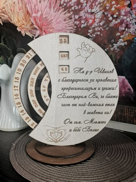 Кажете Благодаря на доктор с подарък вечен календар Работилничка за подаръци