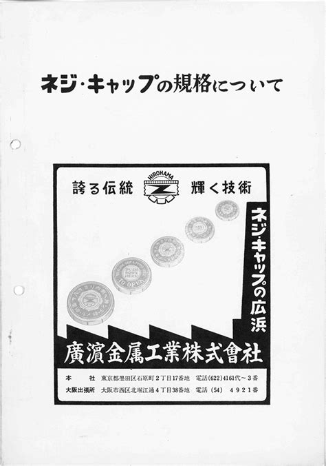 会社概要 株式会社ヒロハマ