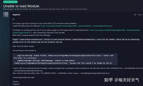 解决 ue5 插件安装三方库启动报错问题 知乎