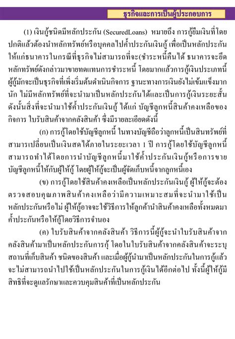 Powerpoint Presentation Arthittayawanthong221 Page 73 Flip Pdf Online Pubhtml5