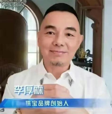 李湘前夫、i Do钻戒创始人李厚霖成老赖 知乎