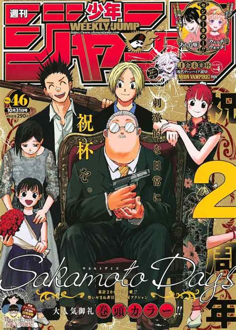 Sakamoto Days Manga To Get Novel Adaptation Animehunch