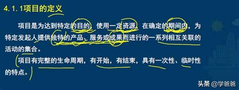 年系统集成项目管理工程师考点什么是项目软考中项学霸笔记 软考系统集成项目管理工程师答案 桂林市农业科学研究中心 桂林农科院 桂林农科所电话