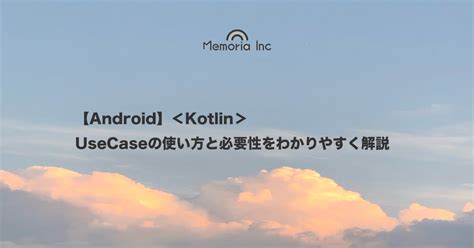 【android】＜kotlin＞jetpack Composeで作るリストui｜lazycolumnの使い方＆実用方法を完全マスター 株式会社メモリアインク