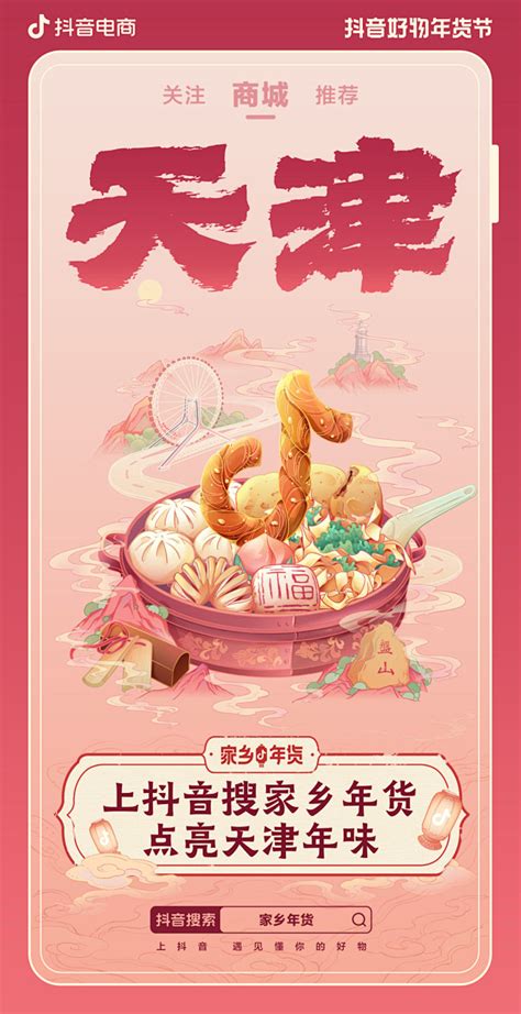 抖音 的个人主页 微博