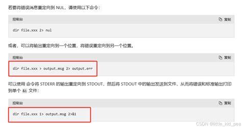 Python 子进程输出重定向以后，部分内容会出现在父进程的控制台屏幕上python 将子进程的输出重定向到父进程 Csdn博客