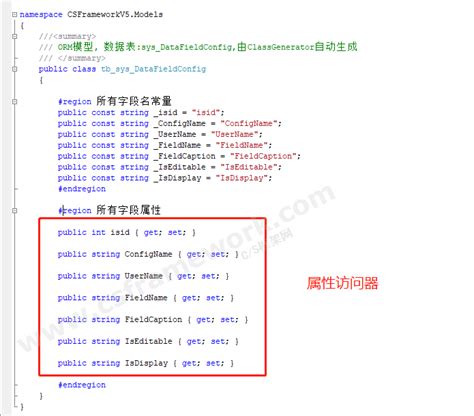 csframework代码生成器生成三种orm模型类 静态类orm，实体类orm，标准对象） c s框架网