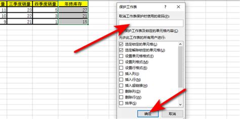 Excel工作表中保护指定区域不被编辑 360新知