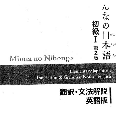 Minna No Nihongo на ТОП цена