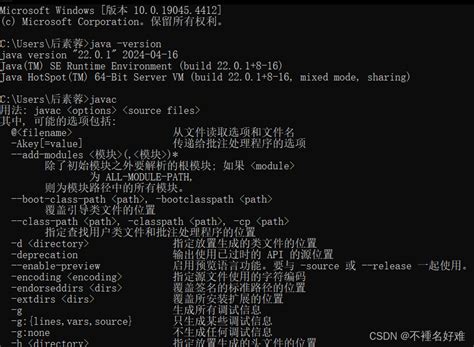 如何在仅安装jdk的情况下来编写编译进而运行java程序只安装jdk能使用java功能吗 Csdn博客
