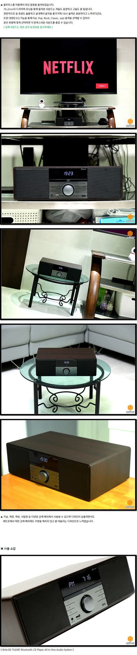 일체형오디오 블루투스 무선스피커 브리츠 Bz 에누리 쇼핑지식 리뷰