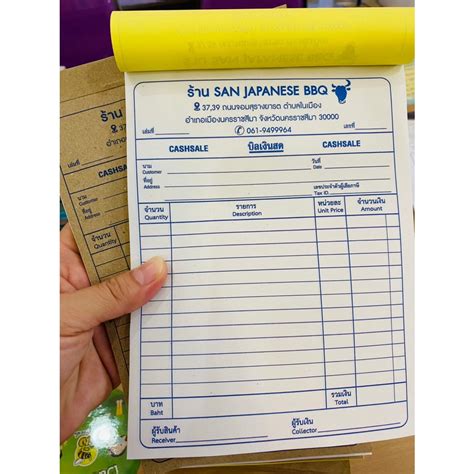 บิลเงินสดหรือใบเสร็จรับเงิน2ชั้นกระดาษใบบนสีขาวใบล่างสีเหลืองใส่ก็อปปี้