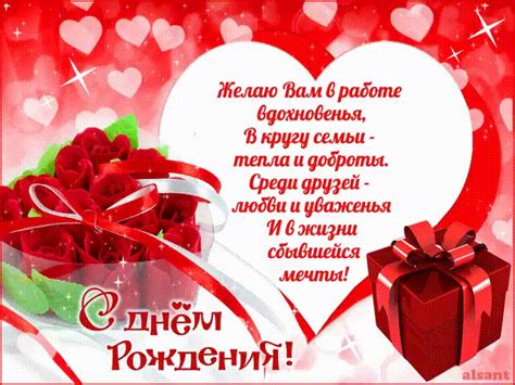 Открытка с Днем Рождения коллеге С Днем Рождения картинки и открытки БестГиф