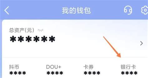 抖音怎么解绑银行卡 抖音解绑银行卡的步骤 抖媒推