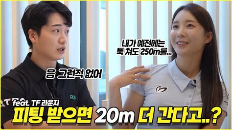 잃어버린 드라이버거리를 찾아서 Youtube