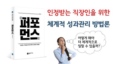 Kpi 체크리스트 성과행동 습관 체크리스트 등 성과관리도구의 제작 및 활용방법 네이버 Tv