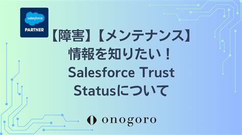Salesforce 次世代アーキテクチャ「hyperforce」とは Onogoro Media