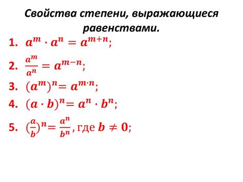 Степень с действительным показателем 10 класс презентация онлайн