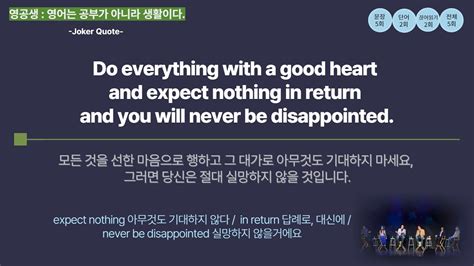 101 짧은영어명언 내가찾는 영어 한문장 주옥같은 영어표현 자주사용하는문장 체화 무의식영어말하기 짧지만 영향력있는 삶의지혜마음의양식 Youtube