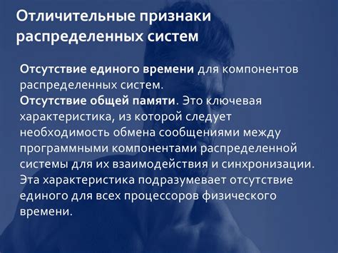 Распределенные вычисления презентация онлайн