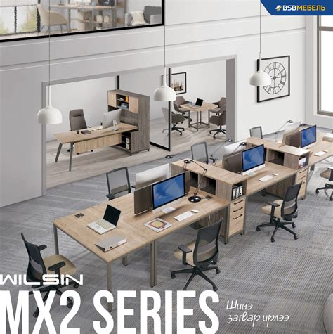 Сингапур улсын WILSIN брэндийн 2023... - BSB Office Mebel LLC