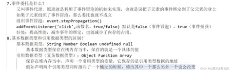 2024最新前端面试题前端2024面试题 Csdn博客