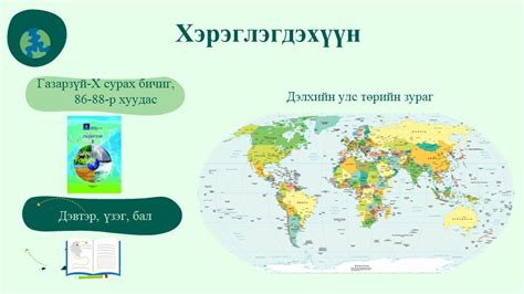 Мэдлээ Цахим контент